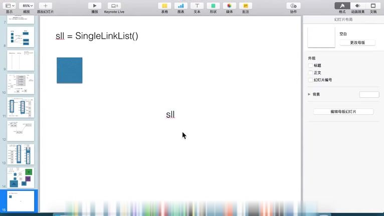 21.05-单链表的判空、长度、遍历与尾部添加结点的代码实现