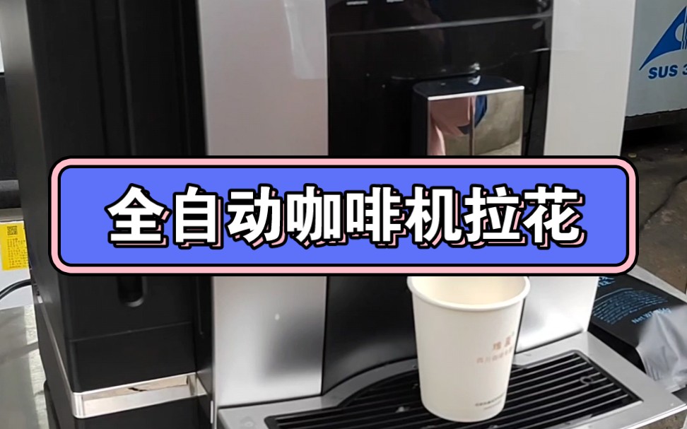 KALERM咖乐美K1602L全自动商用咖啡机