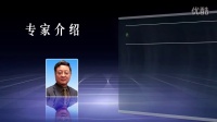 第三期专家介绍-农业部农村经济体制与经营管理司司长-张红宇