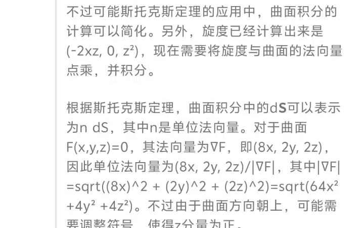 DeepSeek求解2022年考研数学一的第二型曲线积分真题