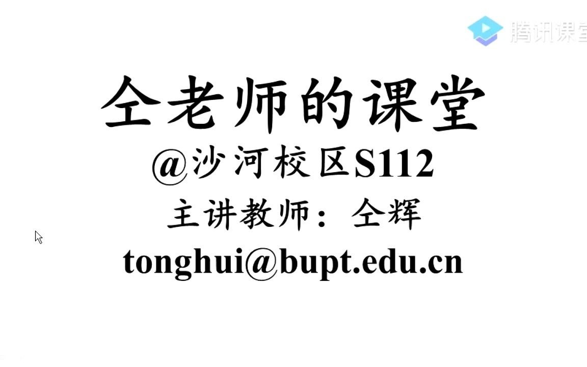 2020年6月11日.6-7节.离散数学.最短路径算法等