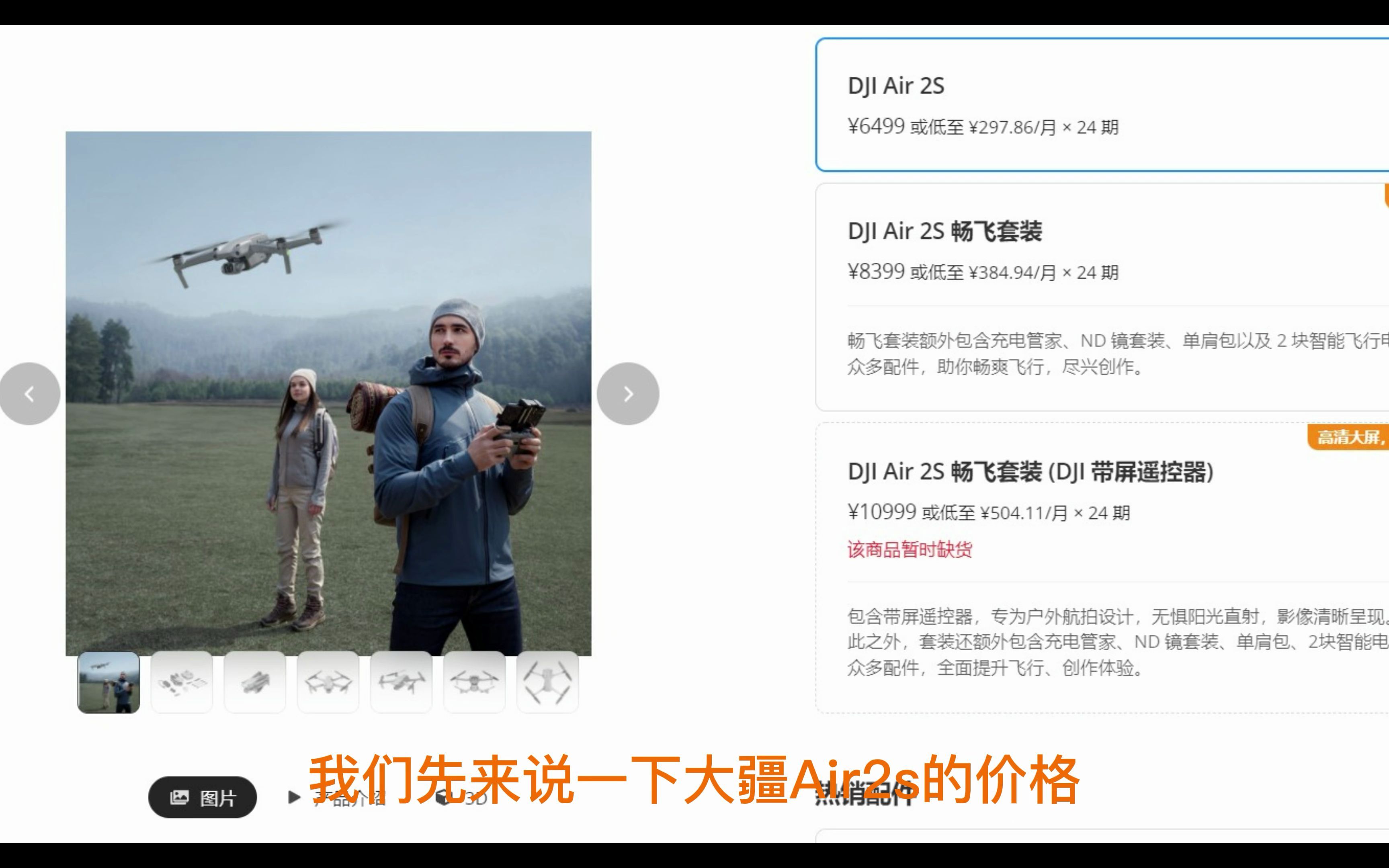 【DJI MAVIC AIR2S深度测评】第一期-大师镜头,跟随,延时摄影,一键短片