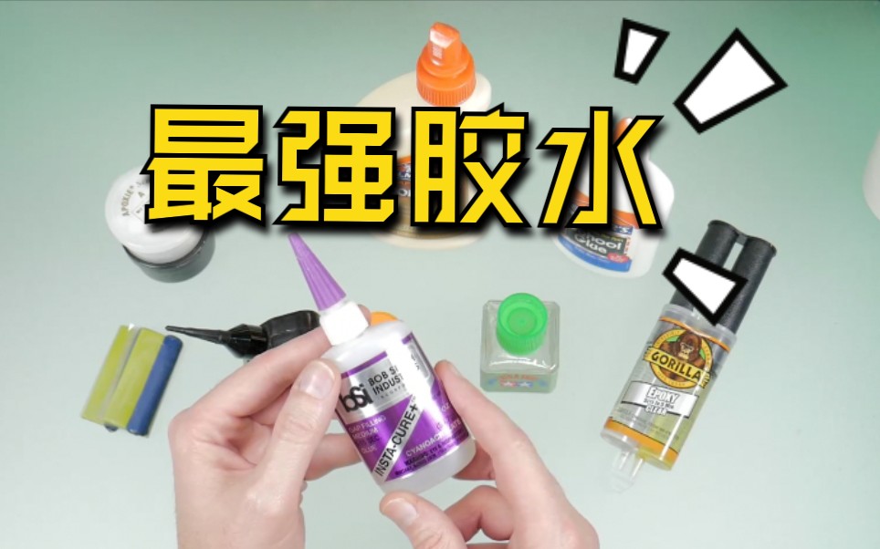 【模型工具】胶水&常见问题