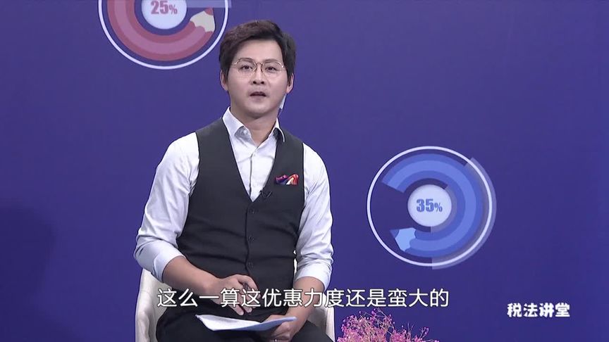 小微企业所得税的优惠政策有哪些?专业人员来解答