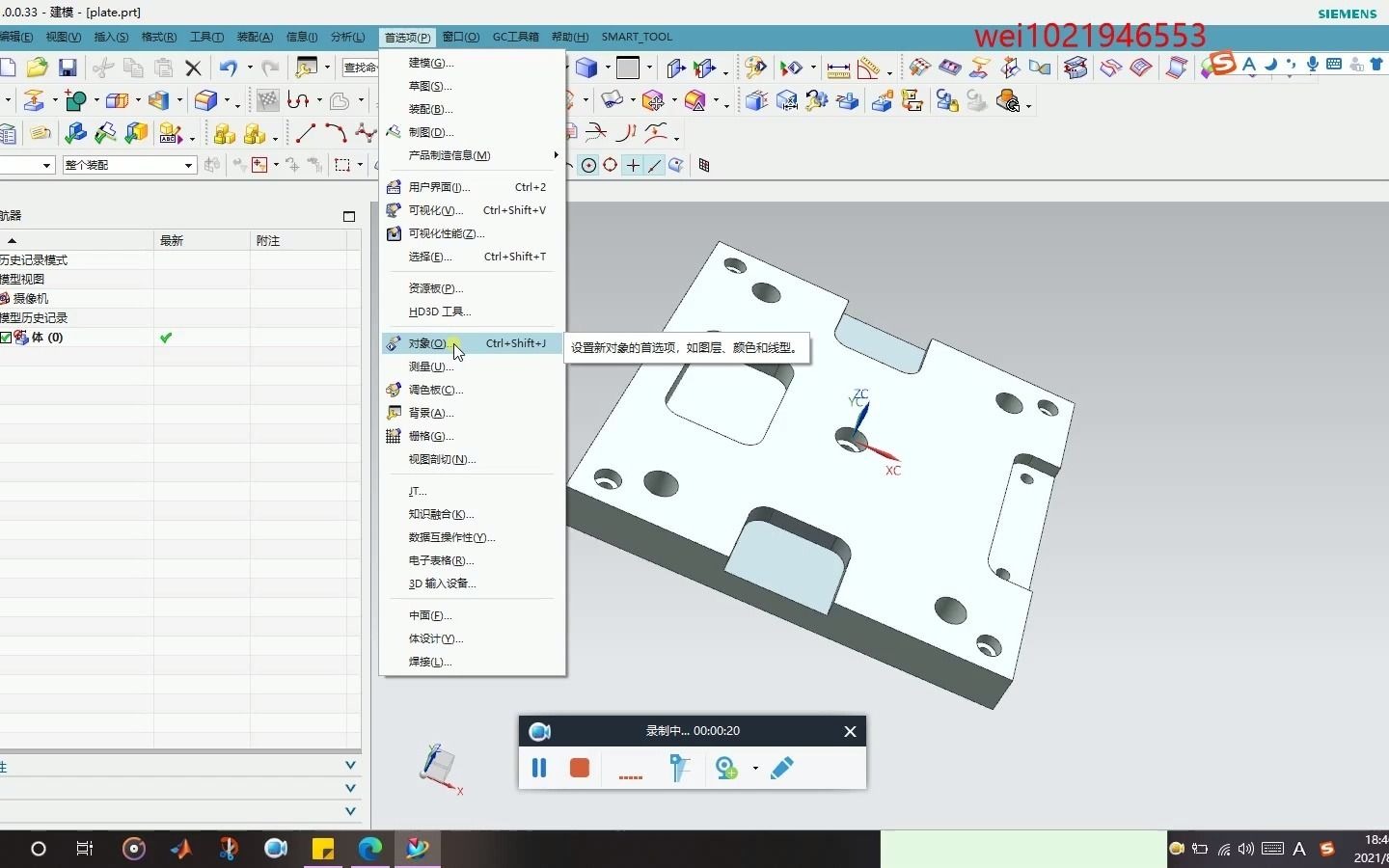 NX UG特征识别加工(以孔为例)