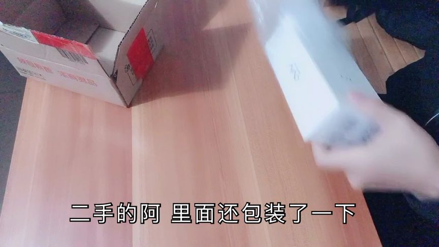 看看京东买的二手手机靠普不