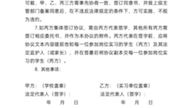 实习盖章#实习 学校开始实习了,让签一个三方协议,还要盖章,但是现在...