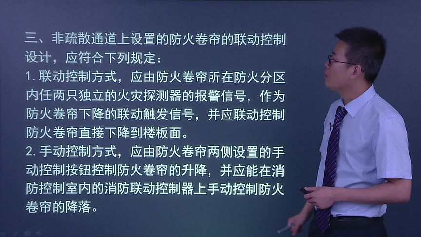 一级消防工程师考试:疏散通道中防火卷帘门的设置要求考点解析