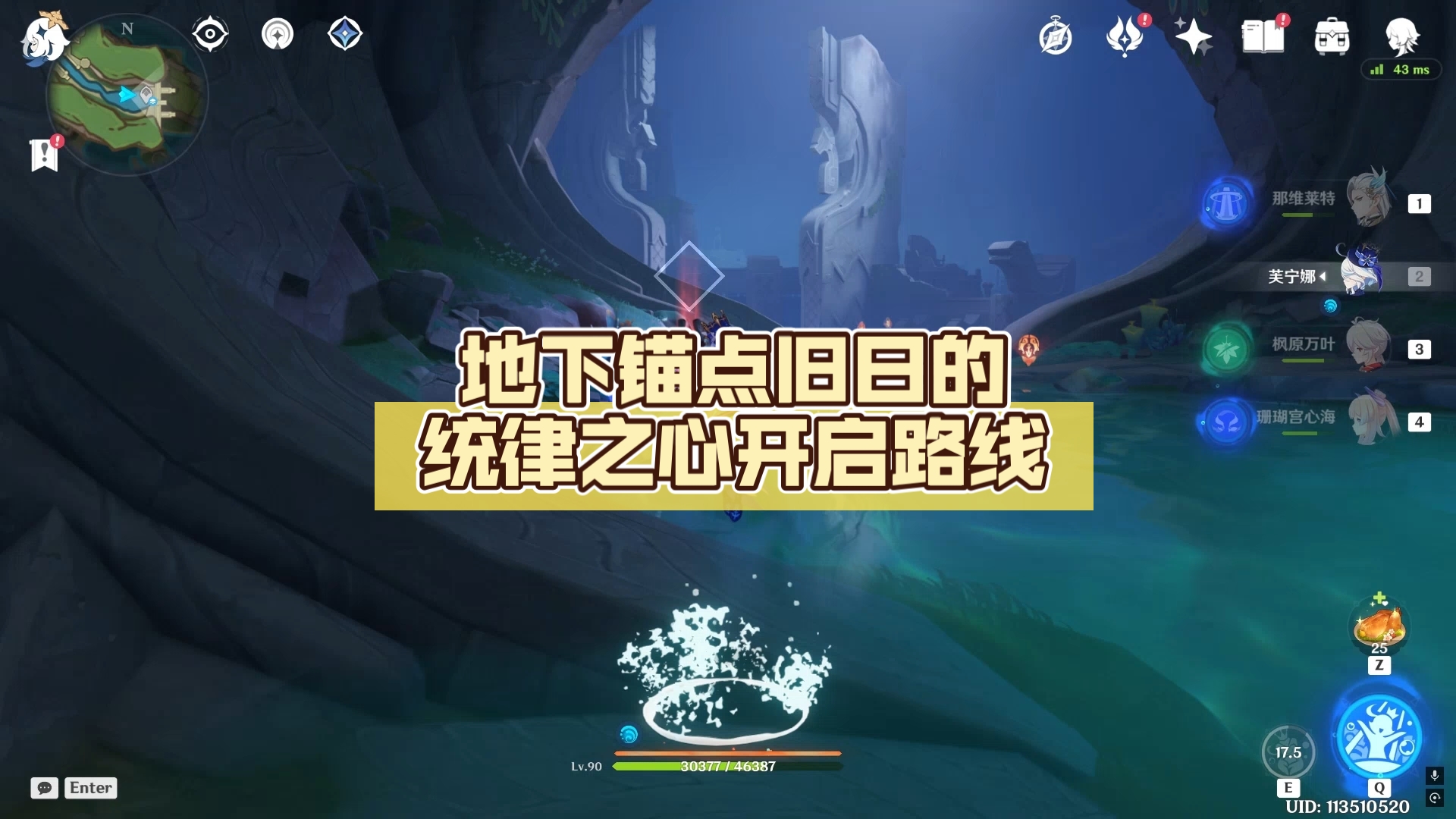 原神5.2:地下锚点旧日的统律之心开启路线_原神