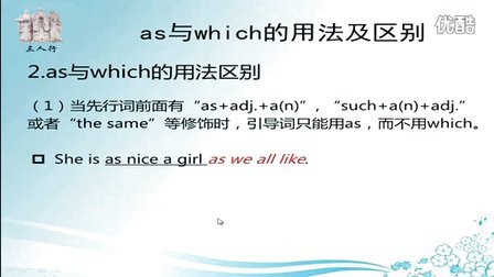 7-as与which的用法及区别
