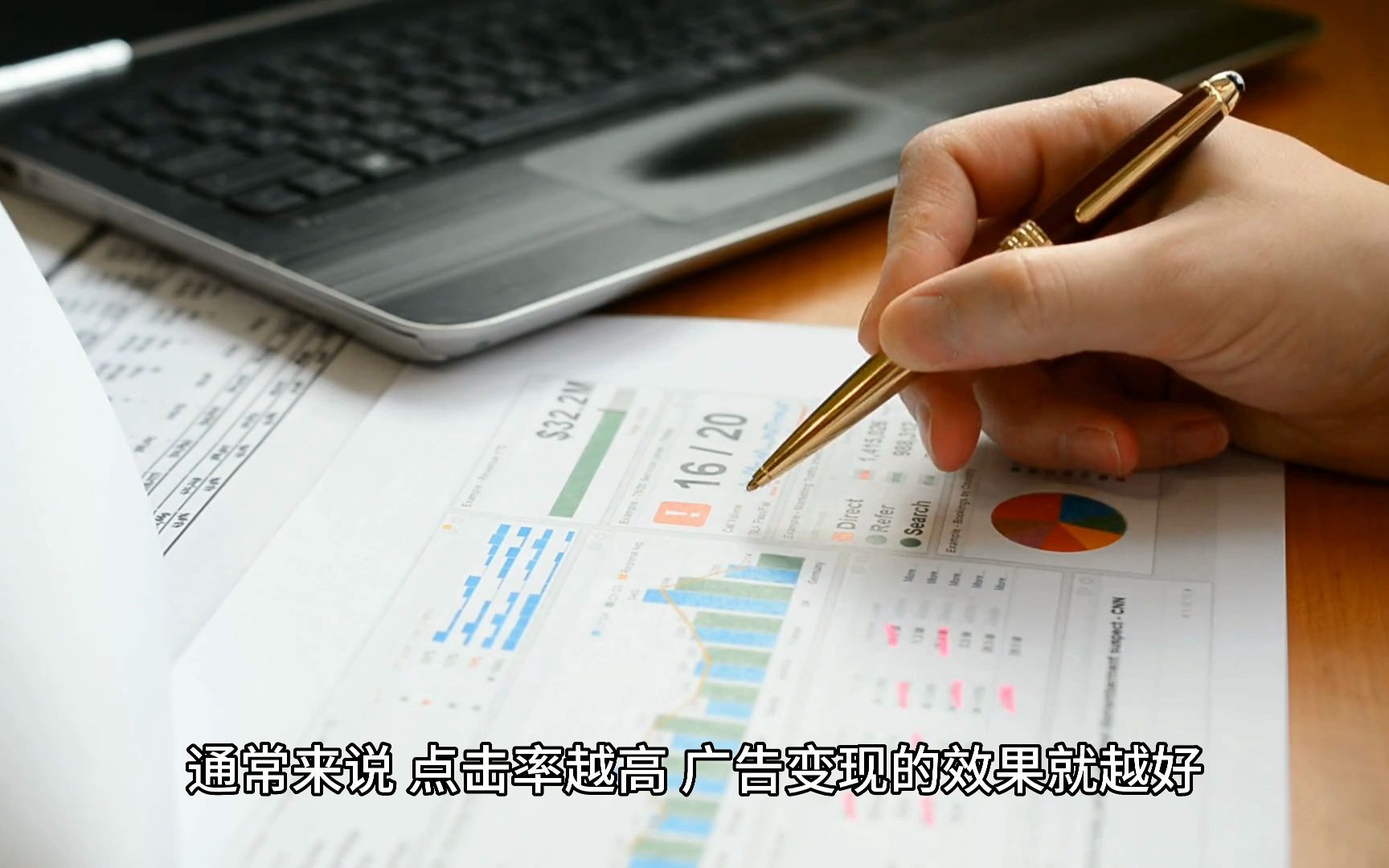 广告变现数据分析,提高媒体广告变现效果的关键指标!