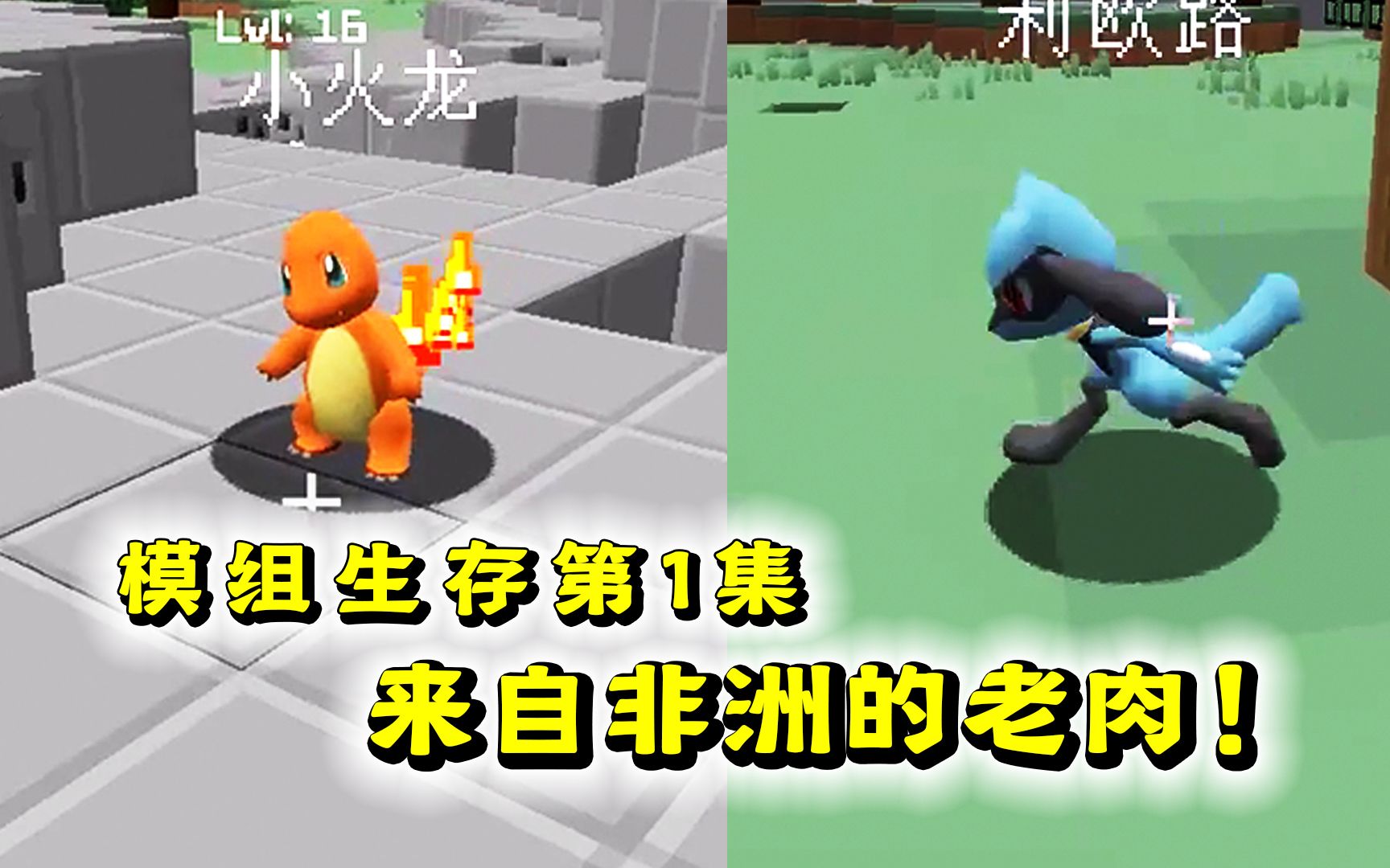 我的世界372模组生存第一期,来自非洲的老肉!我太难了!