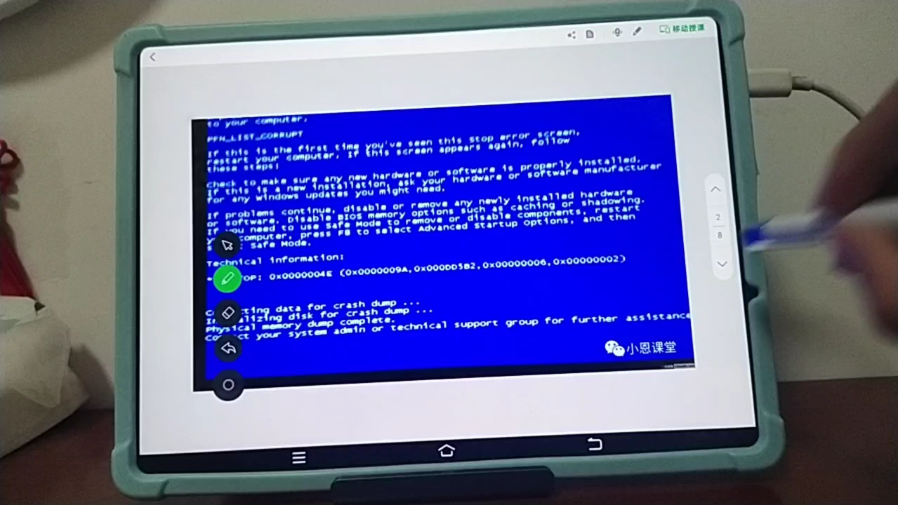 电脑蓝屏问题,秒零费用快速解决!