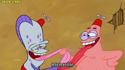 派大星带着海绵宝宝一起玩都变成了小呆呆!