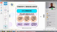 外汇申报及管理