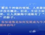 五、计算器_从算筹到计算器_第一课时(市一等奖)(沪教版三年级下册)_...