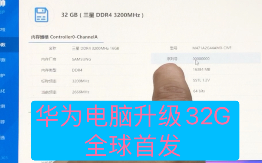 华为matebook D 14内存8G升级16G 32G均可