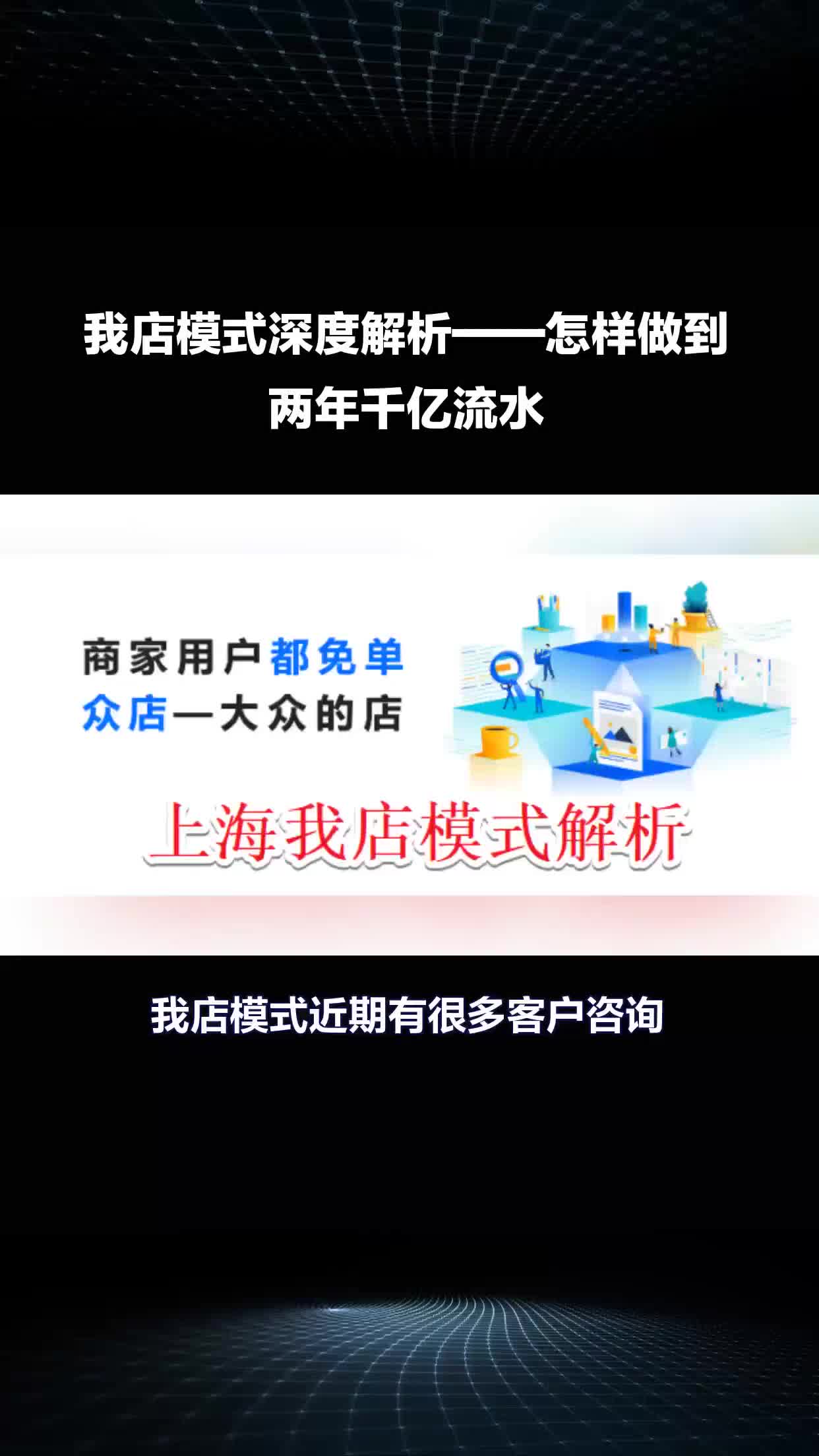 我店模型超详细解析——40期分红的算法如何计算