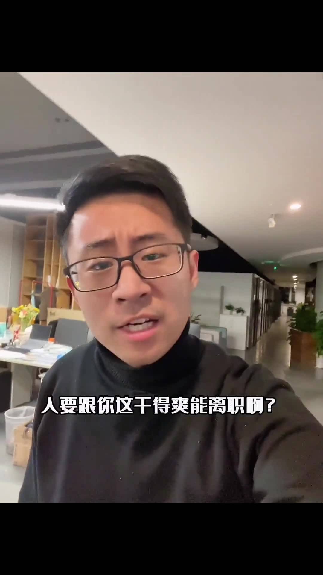 提离职时能看清你的领导