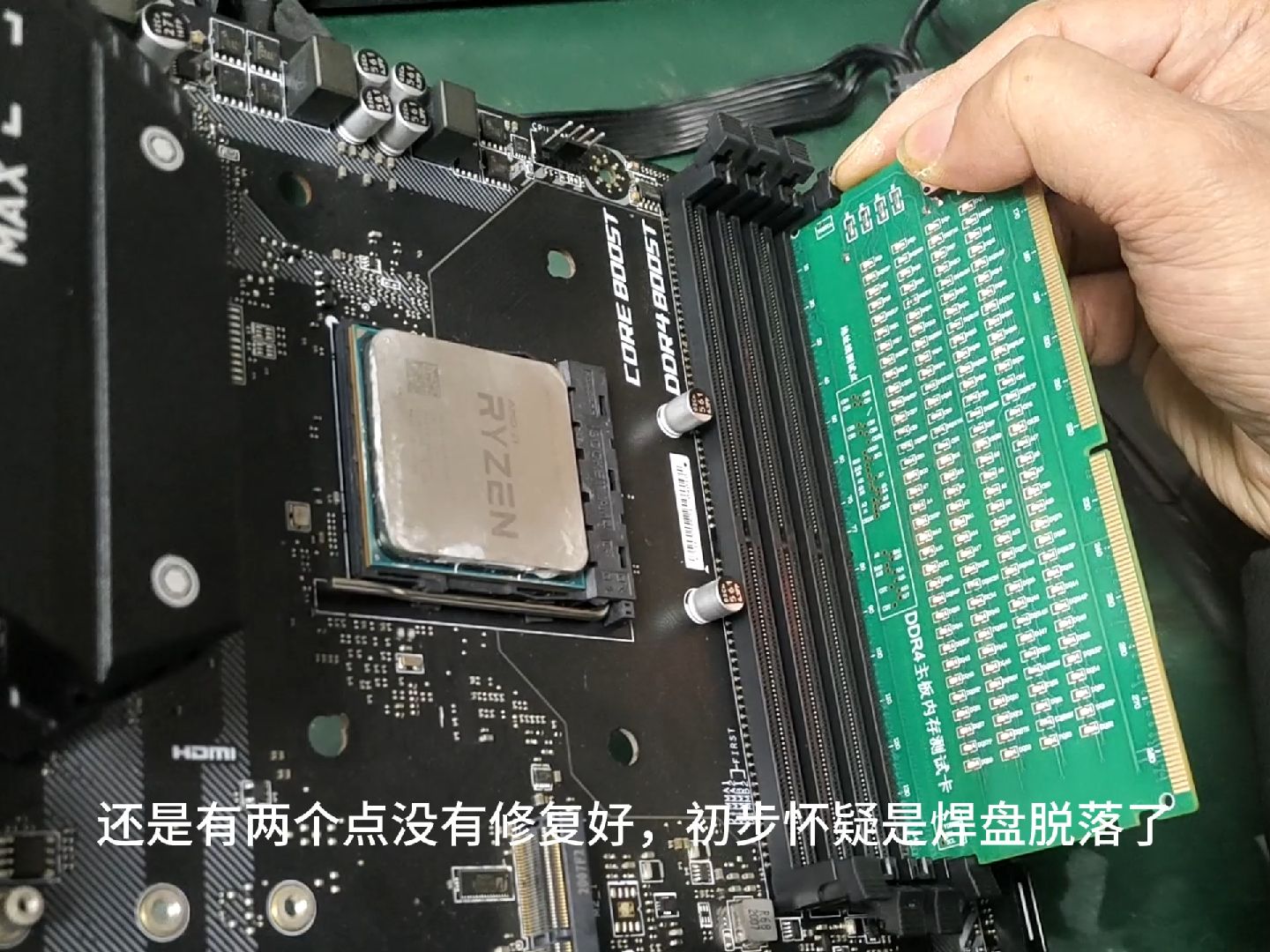 维修微星B450迫击炮 自检卡内存灯。