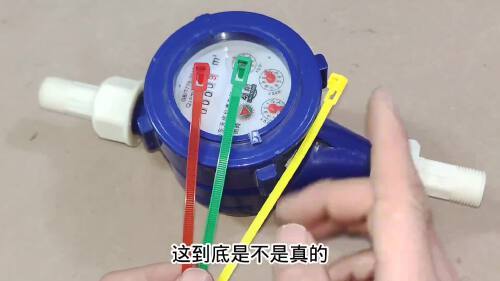 揭秘农村水表偷水手法:扎带是否真的能让水表不转?