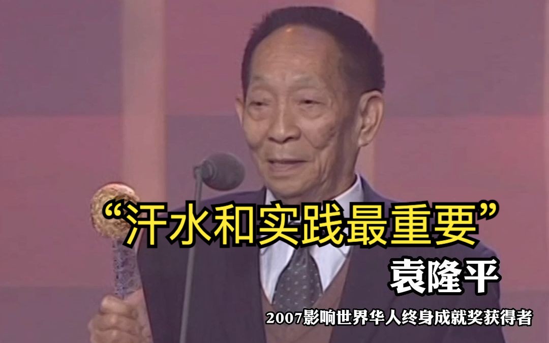 “杂交水稻之父”袁隆平:书本电脑里种不出水稻,只有在试验田里才能...