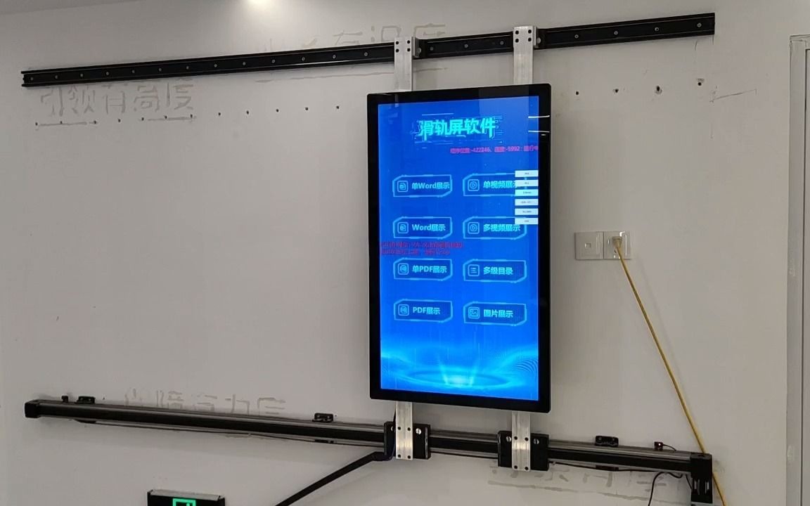 滑轨屏触摸展示软件|滑轨屏系统厂家|鼎深科技产品