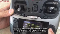 乐迪AT9遥控器模拟器切换讲解_高清