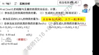 12月1日 化学 物质的量在反应方程式中的灵活应用