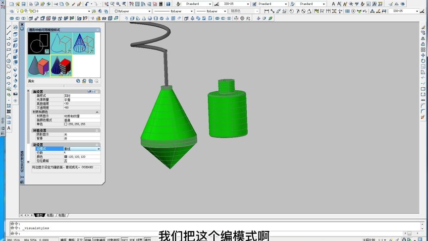 电缆浮球液位开关三维建模, CAD三维实体视角二维线框隐藏方法