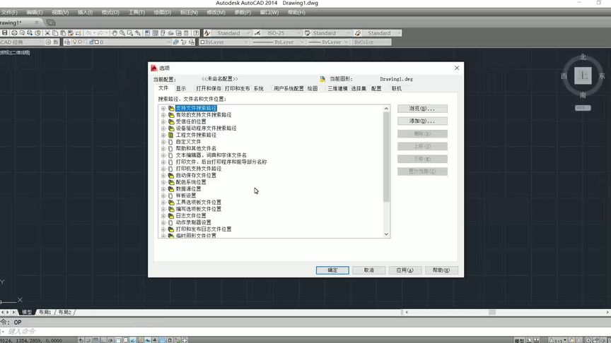 安装完成CAD后,CAD绘图环境的设置方法