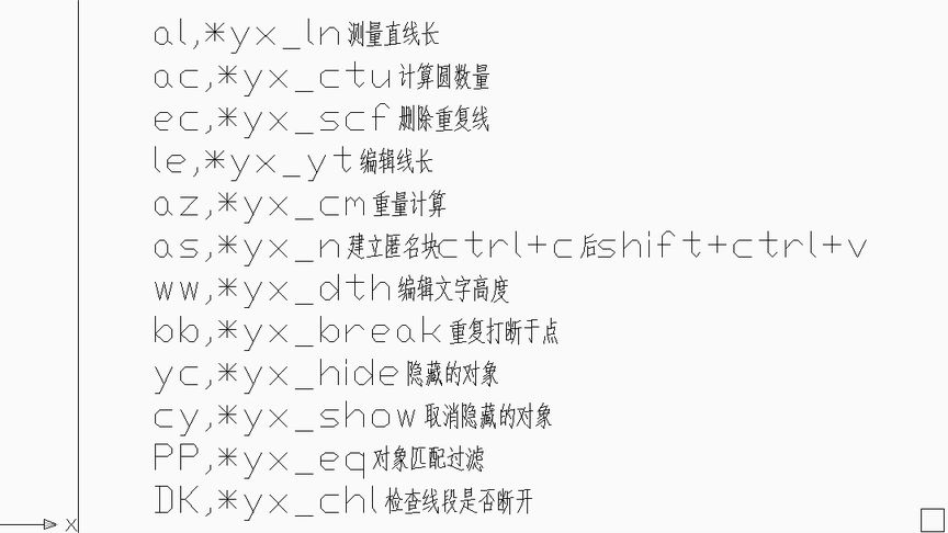 #CAD插件使用#燕秀工具箱分享大全#如何自定义CAD快捷件
