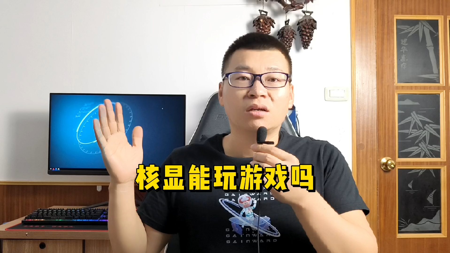 CPU自带核显能玩游戏吗?