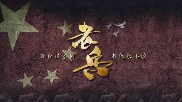 《老兵》国防部记者会上放的这部短片,没看完就泪奔了!