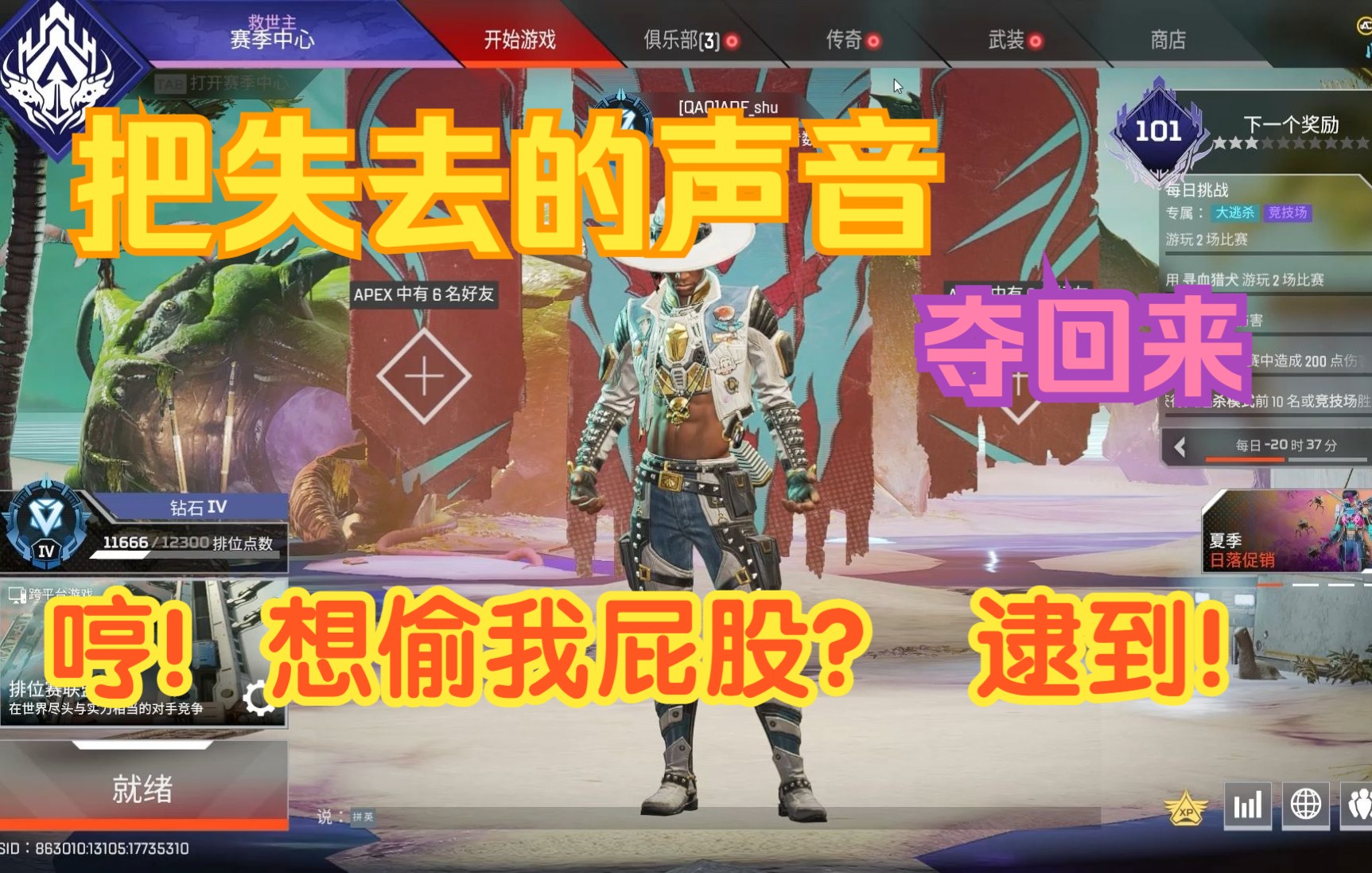 APEX上分必备——音频文件修改