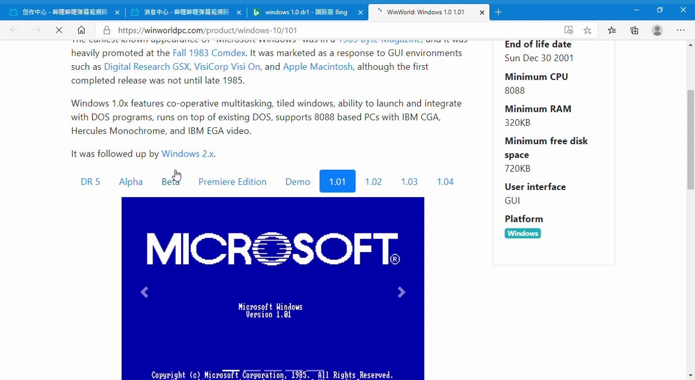 如何找到最早的windows操作系统