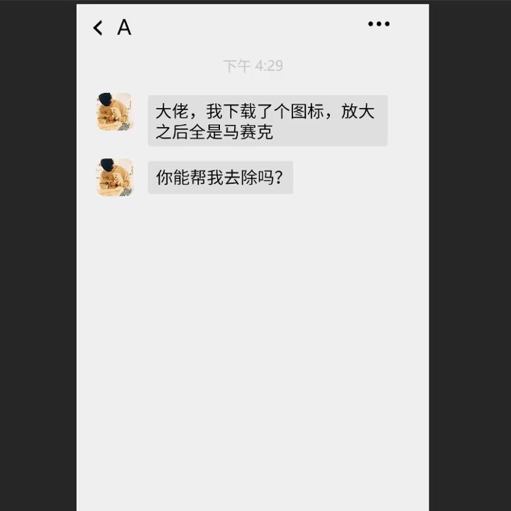 ps教程一键快速去除马赛克轻松搞定超实用的小技巧赶紧学起来
