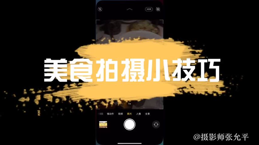 用手机记录美好生活。手机摄影案例分析。#手机摄影