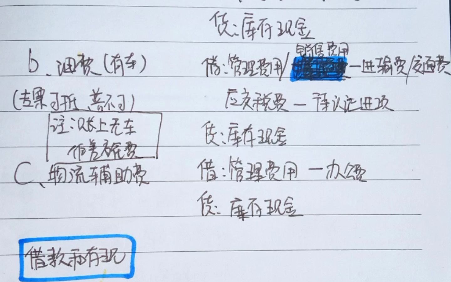 在记账公司实习了两个月,手写总结,做账分录代理记账公司流程#会计 #...