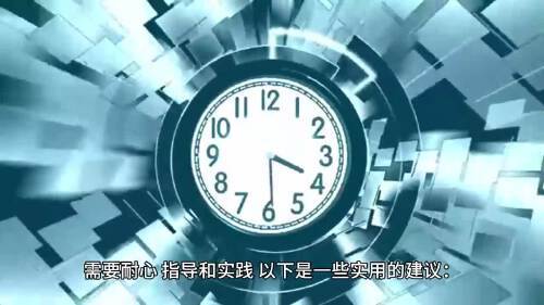 怎样帮助孩子建立时间管理技能?