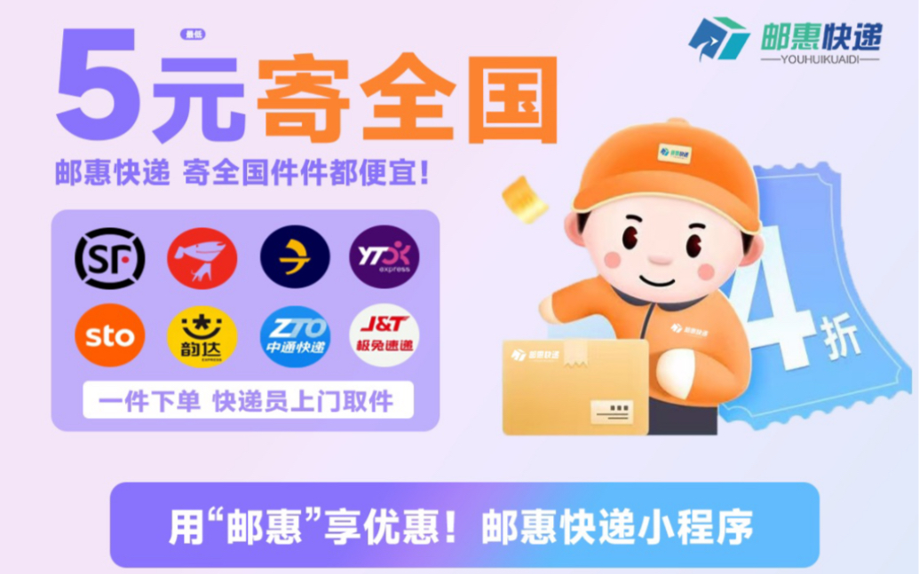 大学生寄快递专享优惠通道已开启!怎么寄快递上门取件,寄大件便宜的...