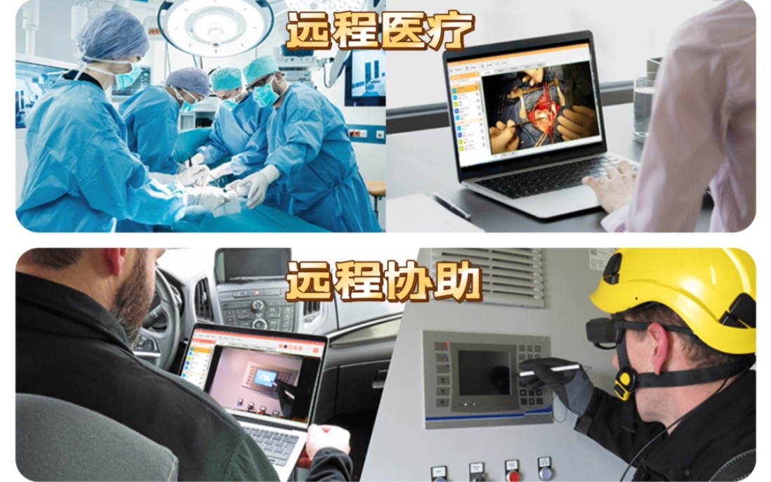 如何利用手机将USB摄像头内窥镜图像直播给远程的专家观看分析语音...