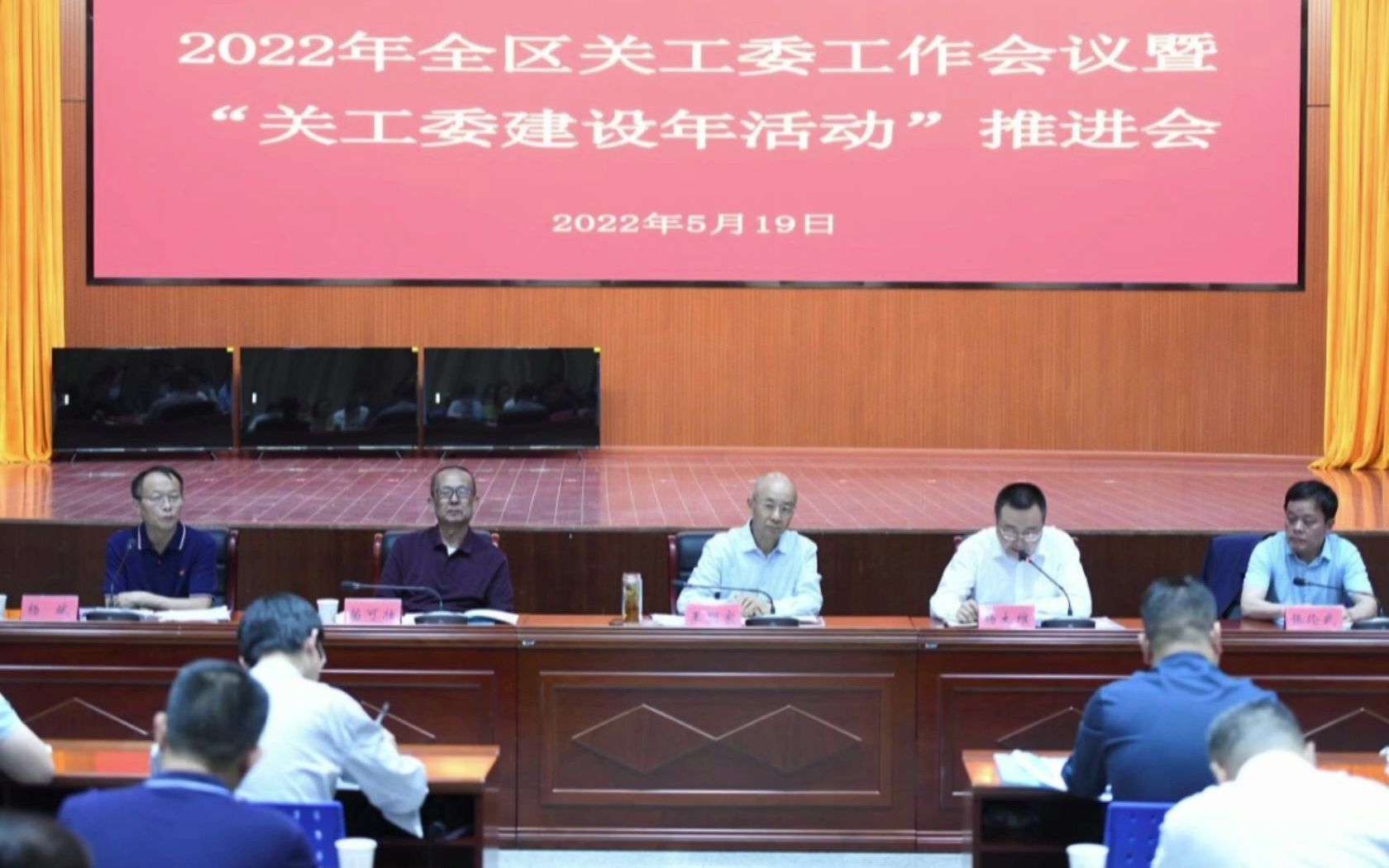 瑶海区召开2022年关工工作会议暨“关工委建设年活动”推进会