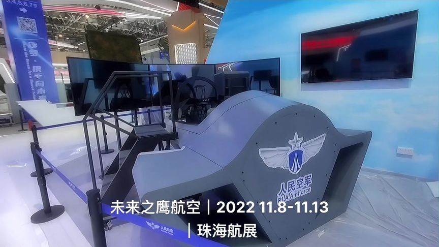 未来之鹰航空携三台飞行模拟器亮相中国第14届珠海航展!2022.11