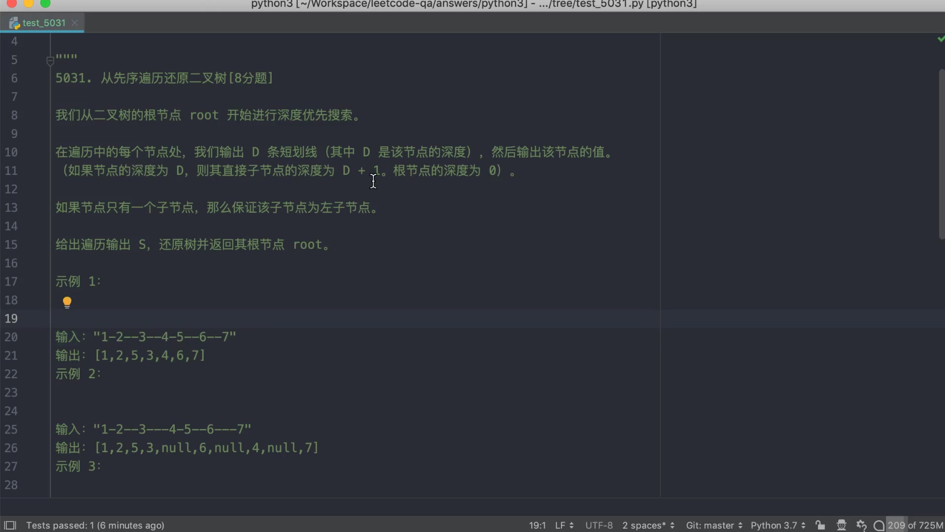 [LeetCode 5031]. 从先序遍历还原二叉树[8分题]