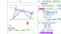 一线三垂直模型讲解