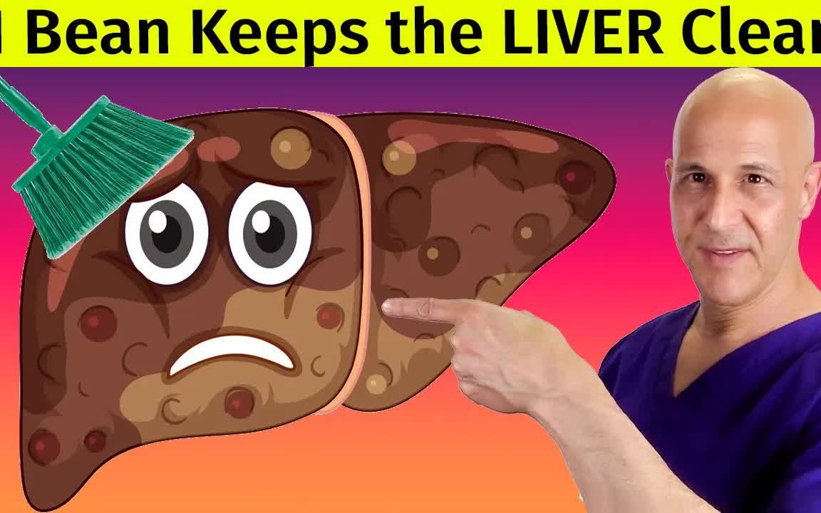 【中英文字幕】1 颗豆子.治愈肝脏并保持肝脏清洁 曼德尔博士