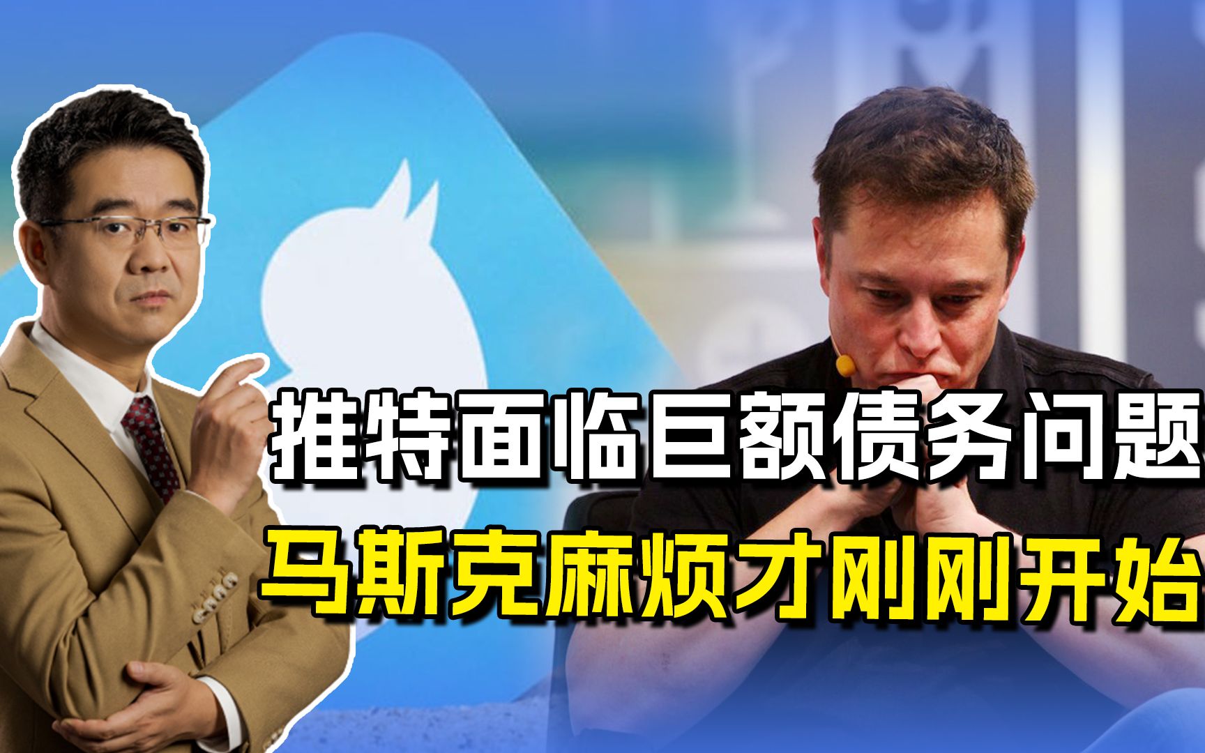 马斯克面临重大问题,麻烦才刚刚开始,归根结底是什么问题?