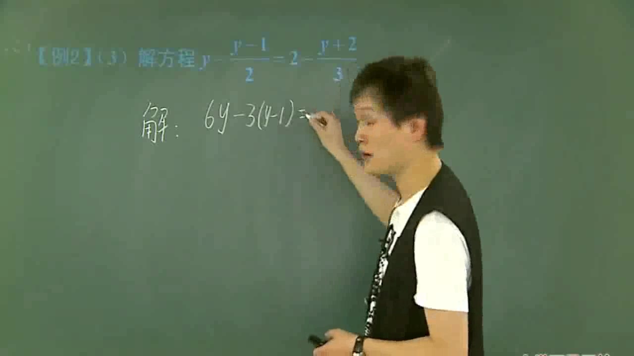 初中数学课:一元一次方程怎么解?详细解题步骤,轻松掌握技巧方法超清