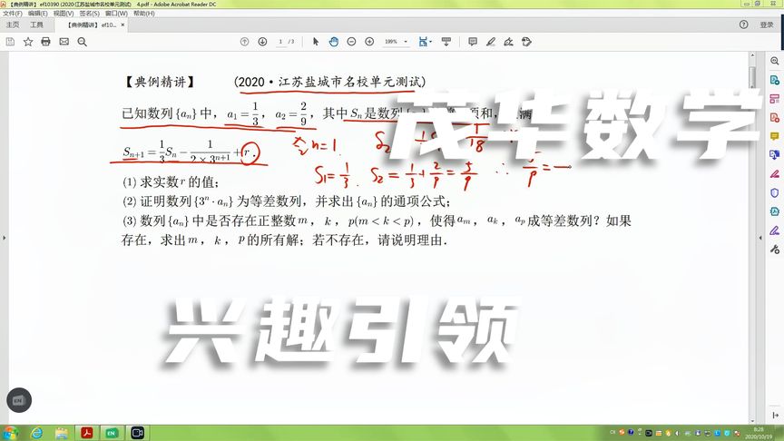 阶差法、跟屁虫法求通项公式、用单调性求不定方程的整数解,一例